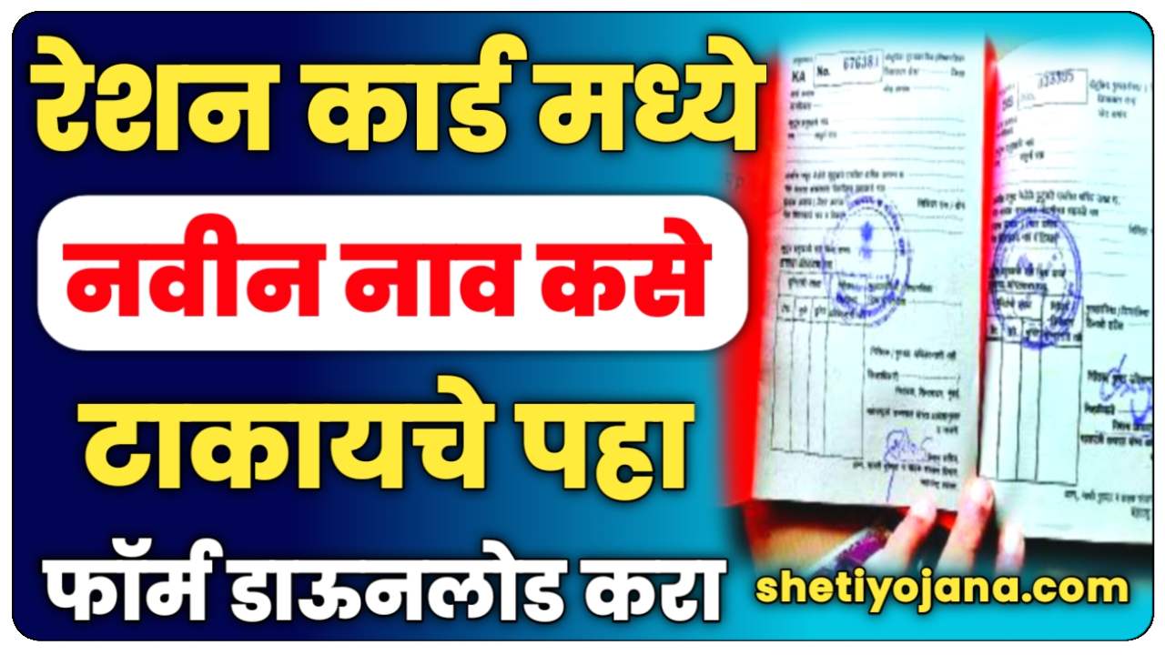 शेती योजना